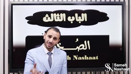Mr Sameh Nashat